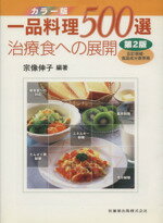 宗像伸子(著者)販売会社/発売会社：医歯薬出版発売年月日：2011/12/01JAN：9784263702888