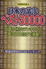 新人物往来社販売会社/発売会社：新人物往来社発売年月日：2003/02/25JAN：9784404030405