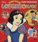 ディズニー(著者),森はるな(著者)販売会社/発売会社：講談社発売年月日：2004/04/10JAN：9784061057609