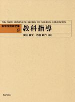 水越敏行(著者)販売会社/発売会社：ぎょうせい発売年月日：1994/09/01JAN：9784324039755