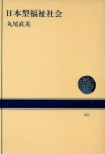 丸尾直美(著者)販売会社/発売会社：日本放送出版協会発売年月日：1984/04/01JAN：9784140014554