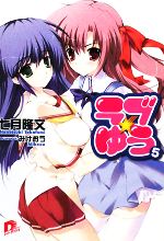 七月隆文【著】販売会社/発売会社：集英社発売年月日：2008/03/24JAN：9784086304108