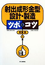 青葉堯(著者)販売会社/発売会社：日刊工業新聞社発売年月日：2008/03/28JAN：9784526060328