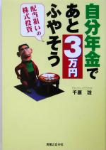 千原詮(著者)販売会社/発売会社：有楽出版社/実業之日本社発売年月日：2005/02/05JAN：9784408592398