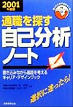 佃直毅(著者),渡辺三枝子(著者)販売会社/発売会社：実務教育出版/実務教育出版発売年月日：1999/10/20JAN：9784788980013