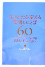 雑賀信行(著者)販売会社/発売会社：いのちのことば社フォレストブックス/いのちのことば社フォレストブックス発売年月日：2005/04/15JAN：9784264023456