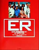 ジョンビンス(著者),マークジョーンズ(著者),古川奈々子(訳者)販売会社/発売会社：河出書房新社/河出書房新社発売年月日：1999/09/24JAN：9784309263885