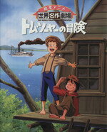 日本アニメーション(著者)販売会社/発売会社：ぎょうせい発売年月日：2001/08/01JAN：9784324065778