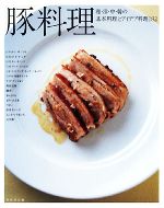 柴田書店(編者)販売会社/発売会社：柴田書店発売年月日：2008/03/30JAN：9784388060306