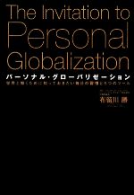 布留川勝【著】販売会社/発売会社：幻冬舎メディアコンサルティング/幻冬舎発売年月日：2008/03/28JAN：9784344996182