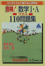 馬場敬之(著者)販売会社/発売会社：マセマ発売年月日：2002/09/30JAN：9784944178148