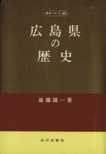 後藤陽一(著者)販売会社/発売会社：山川出版社発売年月日：1972/02/10JAN：9784634233409
