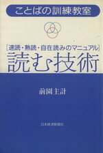 前園主計(著者)販売会社/発売会社：日本経済新聞出版社発売年月日：1985/11/01JAN：9784532087036