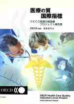 OECD(著者),岡本悦司(著者)販売会社/発売会社：明石書店発売年月日：2007/01/09JAN：9784750324739