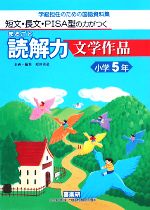原田善造【企画・編】販売会社/発売会社：喜楽研発売年月日：2008/04/02JAN：9784862770165