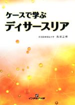 西尾正輝【著】販売会社/発売会社：インテルナ出版発売年月日：2008/03/08JAN：9784900637337