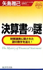 矢島雅己【著】販売会社/発売会社：廣済堂出版発売年月日：2008/04/10JAN：9784331513088