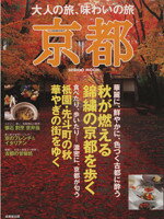 旅行・レジャー・スポーツ販売会社/発売会社：成美堂出版発売年月日：2006/09/07JAN：9784415103556