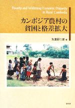 矢倉研二郎【著】販売会社/発売会社：昭和堂発売年月日：2008/03/31JAN：9784812208076