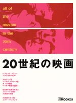 芸術・芸能・エンタメ・アート(その他)販売会社/発売会社：共同通信社発売年月日：2000/12/11JAN：9784764130456