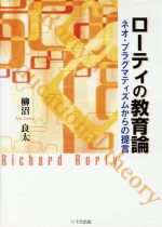 柳沼良太(著者)販売会社/発売会社：八千代出版発売年月日：2008/03/12JAN：9784842914411