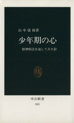 山中康裕(著者)販売会社/発売会社：中央公論新社発売年月日：1978/09/21JAN：9784121005151