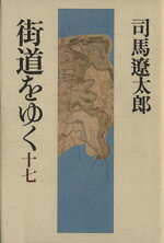 司馬遼太郎(著者)販売会社/発売会社：朝日新聞出版発売年月日：1982/02/24JAN：9784022549570