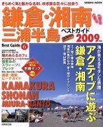 旅行・レジャー・スポーツ(その他)販売会社/発売会社：成美堂出版発売年月日：2008/04/22JAN：9784415105666