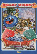 ゲーム攻略本販売会社/発売会社：集英社発売年月日：2003/11/14JAN：9784087792669