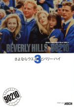 ダレン・スター販売会社/発売会社：角川グループパブリッシング（メディアワークス）発売年月日：1999/10/21JAN：9784756131874