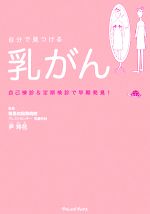 尹玲花【著】販売会社/発売会社：ヴィレッジブックス発売年月日：2008/04/14JAN：9784863320055／／付属品〜チェリーケア・グローブ付