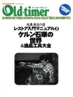 八重洲出版販売会社/発売会社：八重洲出版発売年月日：2000/09/26JAN：9784946342417