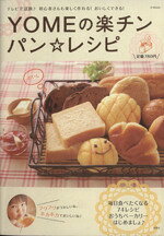 大井純子(著者)販売会社/発売会社：宝島社発売年月日：2008/04/04JAN：9784796661850
