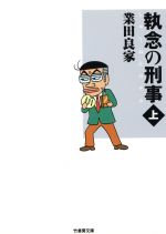 業田良家(著者)販売会社/発売会社：竹書房発売年月日：2006/05/02JAN：9784812426913
