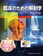 キース・L．ムーア，アーサー・F．デイリー【著】，佐藤達夫，坂井建雄【監訳】販売会社/発売会社：メディカルサイエンスインターナショナル発売年月日：2008/04/01JAN：9784895925556