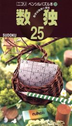 趣味・就職ガイド・資格(その他)販売会社/発売会社：地方小出版流通センター発売年月日：2008/04/01JAN：9784890722280