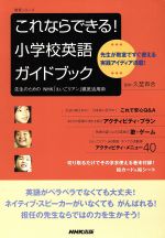 語学・会話販売会社/発売会社：日本放送出版協会発売年月日：2002/07/29JAN：9784149321639