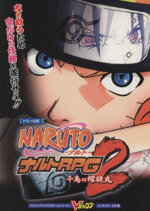 ゲーム攻略本販売会社/発売会社：集英社発売年月日：2005/07/22JAN：9784087793291