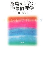 村上喜良【著】販売会社/発売会社：勁草書房発売年月日：2008/04/20JAN：9784326101818