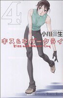 小川彌生(著者)販売会社/発売会社：講談社発売年月日：2008/05/13JAN：9784063407013