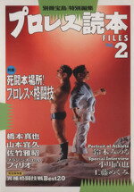 旅行・レジャー・スポーツ販売会社/発売会社：宝島社発売年月日：1997/07/16JAN：9784796612326