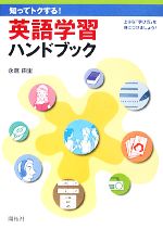 永倉由里【著】販売会社/発売会社：開拓社発売年月日：2008/04/14JAN：9784758923088