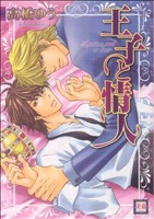 高橋ゆう(著者)販売会社/発売会社：芳文社発売年月日：2008/05/29JAN：9784832285293