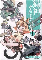 FLIPFLOPs(著者)販売会社/発売会社：秋田書店発売年月日：2008/05/20JAN：9784253233613