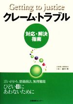 藤井勲【著】販売会社/発売会社：企業開発センター/星雲社発売年月日：2008/05/12JAN：9784434118494