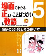 田近洵一，宮腰賢【監修】販売会社/発売会社：くもん出版発売年月日：2008/04/01JAN：9784774313535