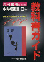 文理販売会社/発売会社：文理発売年月日：2002/03/01JAN：9784581050098