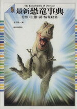 金子隆一(著者)販売会社/発売会社：朝日新聞出版発売年月日：1996/05/23JAN：9784022220097