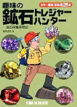 板垣清司【著】販売会社/発売会社：スタジオタッククリエイティブ発売年月日：2008/05/10JAN：9784883932733