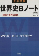 岩田一彦(著者)販売会社/発売会社：旺文社発売年月日：2008/04/26JAN：9784010337882